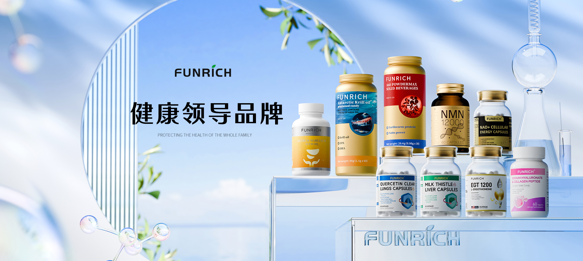 首页 - FUNRICH纷立奇官网